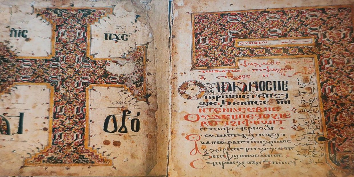 Coptic Language